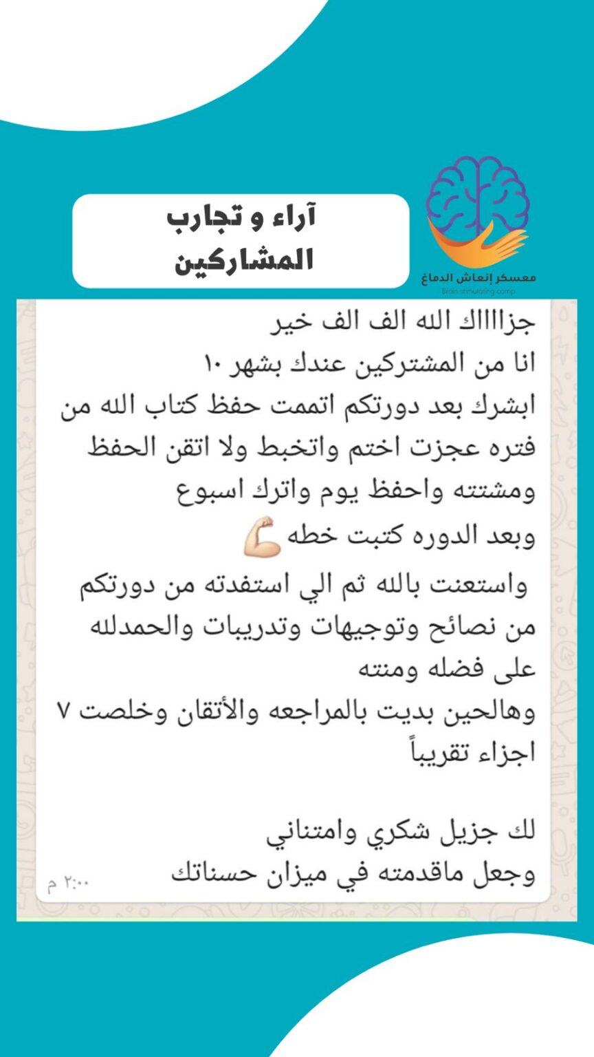 نادي التدريبات الدماغية - Mosleh Algarni